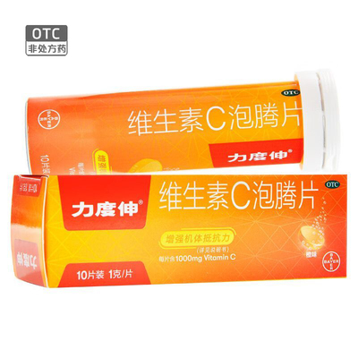 Redoxon/力度伸 维生素C泡腾片 1g*10片/盒