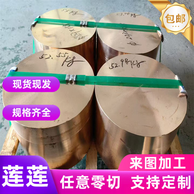 CuZn39Pb3 CW614N C38500铅黄铜 圆棒 铜棒 铜板 铜管 铜线 铜排