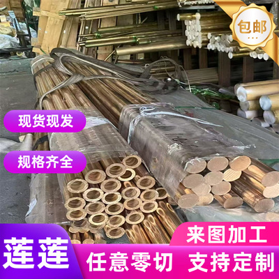 QSn7-0.2锡青铜QSn8-0.1铜合金SAE660铜板CC493K铜棒CuSn7Zn4Pb7