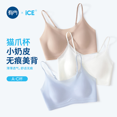 有内细肩带美背内衣女猫爪杯薄款