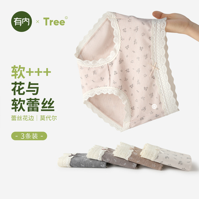 有内莫代尔女士内裤女款纯棉裆10A抗菌无痕透气加长裆2025新短裤