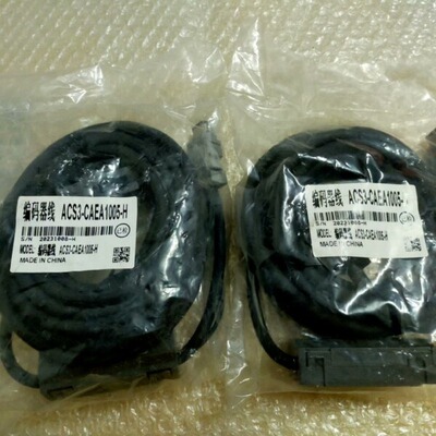 议价B3编码器连接线ACS3-CAEA1005-H 5