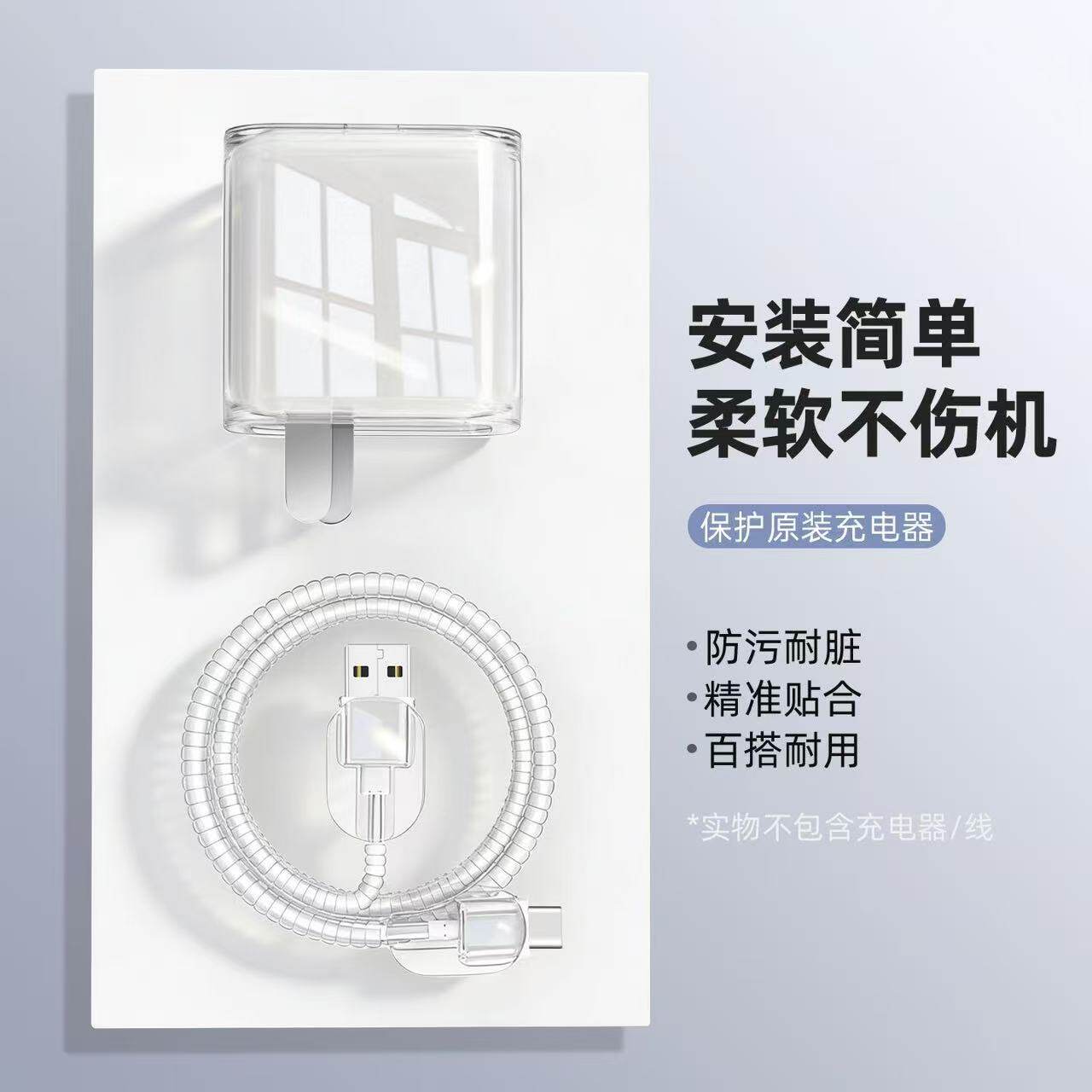 适用于华为pocket2透明充电器数据线保护套华为mate70防折断