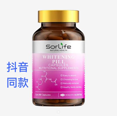 SorLife诗丽芙时光胶囊60粒/瓶  1/3 DB