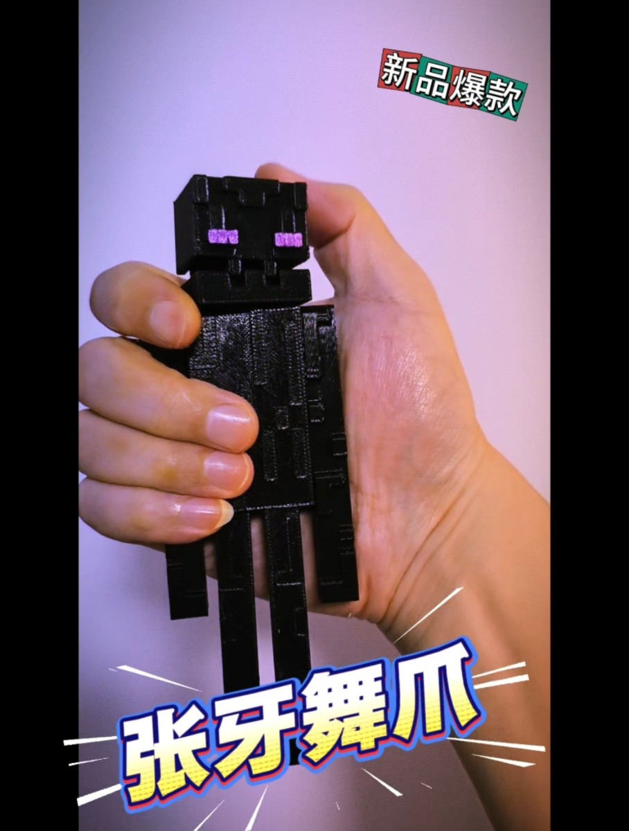 最强鬼笑我的世界末影人 人偶 潮玩网红手办diy新品