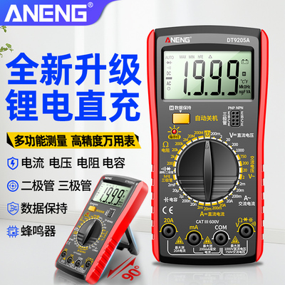 数字万用表多功能高精度智能防烧电子维修专用锂电直充万能表家用