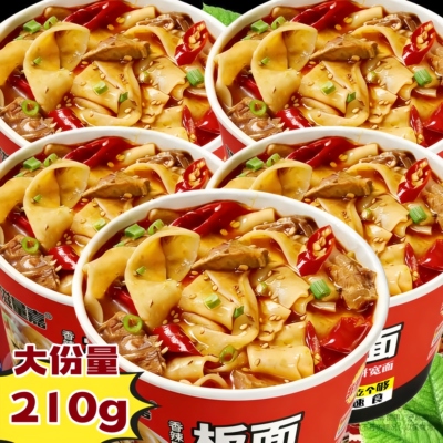 大桶210g双面饼安徽香辣板面牛肉面泡面宽面桶装速食免煮夜宵方便