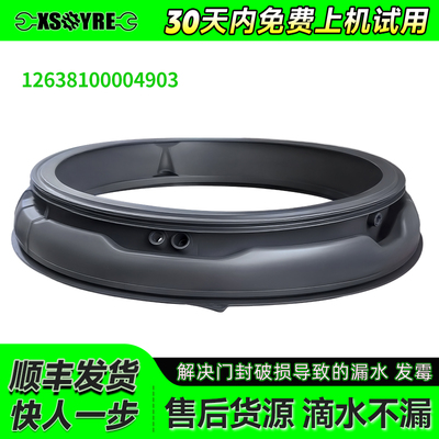 TG10VE00 20 40W 60 80适用TG12MC5PRO小天鹅洗衣机门密封圈窗垫