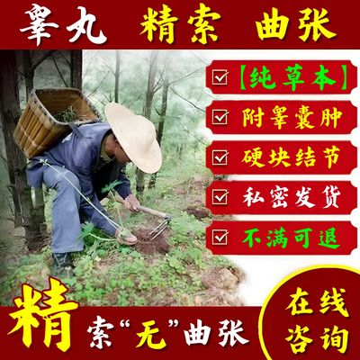 精索静脉曲张专用中药特效附睾炎阴囊硬块结节治疗男士睾丸疼痛膏