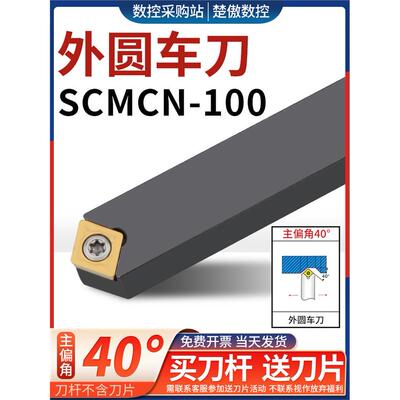 数控车床刀杆SCMCN10H06/