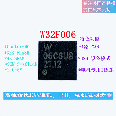 高性价比CANUSB电机驱动芯片
