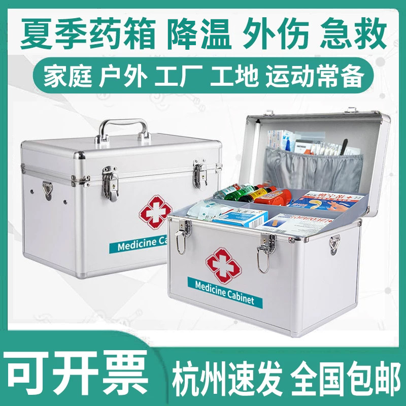 夏季降温急救医疗箱工地工厂降温包家庭户外应急外伤学校运动药箱