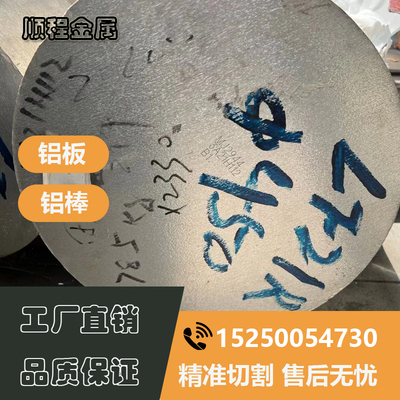 国标纯铝1060铝棒1070纯铝1050A铝棒1100纯铝圆棒实心φ2mm-φ100