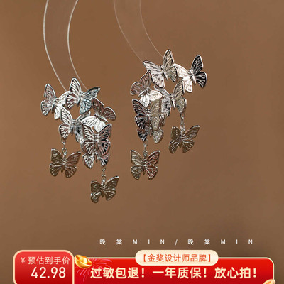 蝴蝶流A049超仙晚棠金属MIN