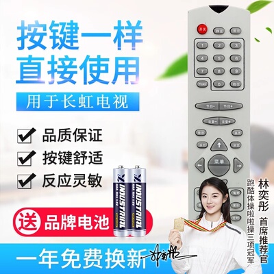 适用长虹电视机遥控器K13A SF21300 PF21118 SF21399 PF2111
