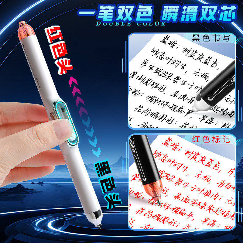 黑科技幻影双色潜艇造型按动笔初中生军事迷黑红双头刷题笔小男孩