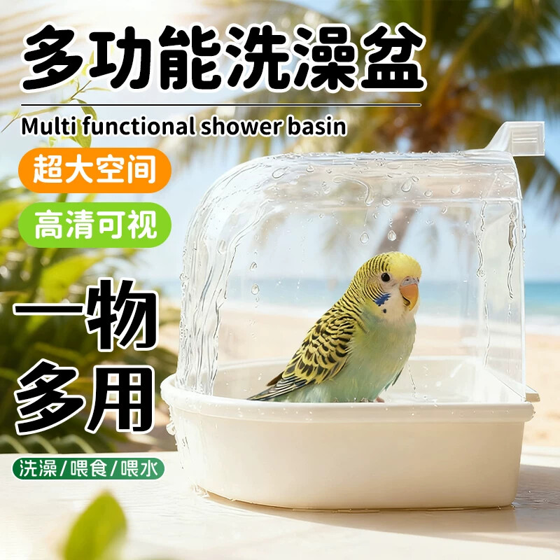 鹦鹉洗澡盆防撒食盒沐浴室大号悬挂虎皮牡丹玄凤小太阳专用喂食器