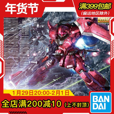 现货万代红色扎古勇士