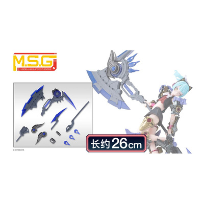 预定 寿屋 寿屋 MSG 重武器单元80 邪斧 灰色 MH80 配件
