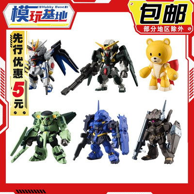 先行预定包邮 万代 食玩 FW 再版04 强袭自由高达力天使熊霸萨曼