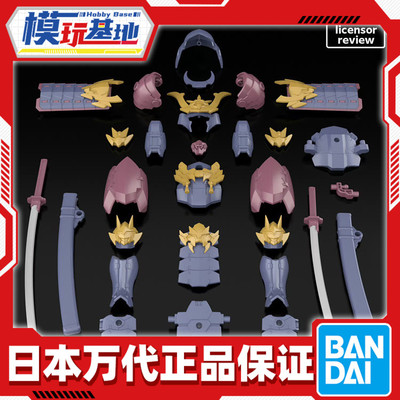 预定 万代 30MF 30ML 幻想 铁祸之将军 进阶装甲 拼装