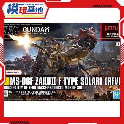 预定 万代 HG 1/144 扎古2渣古索拉里机 网飞剧场版 安魂曲