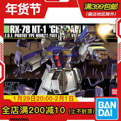 现货万代HGUCNT1高达