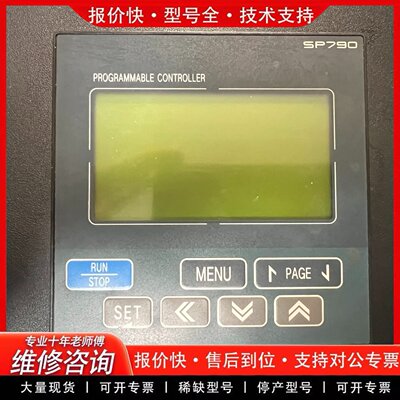 可维修/NOVA SP790-01三元智能数字温控表温度控制器