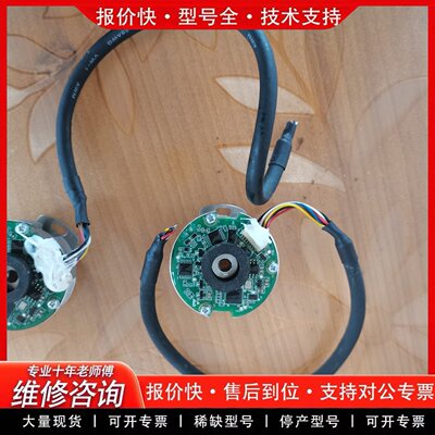 可维修/M16S23Bit编码器值编码器