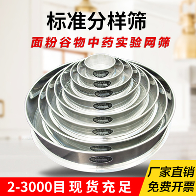 包邮筛网筛子 面粉筛304不锈钢筛子筛沙子超细过滤网标准分样筛网