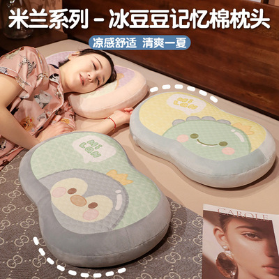 冰豆豆枕头记忆棉护颈枕宿舍学生单人枕家用儿童办公室睡觉午休枕
