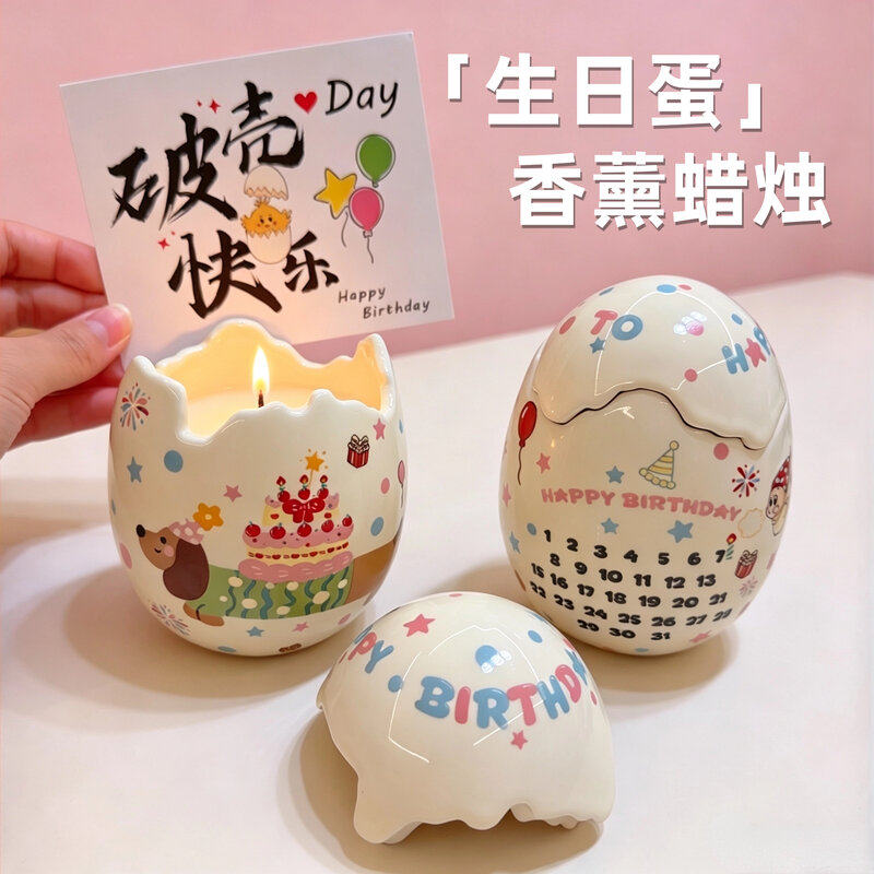 创意生日蛋香薰蜡烛礼盒破壳日情人节送女生闺蜜实用小众生日礼物
