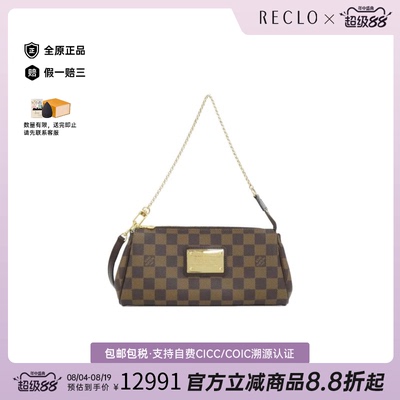 中古LV路易威登Eva棋盘格女包