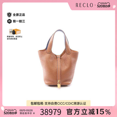中古Hermes爱马仕手提包