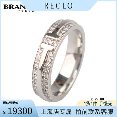 TIFFANY蒂芙尼铺镶钻石戒指