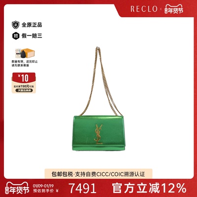 中古Saint Laurent圣罗兰女包B级9新Kate Small信封包单肩包高级