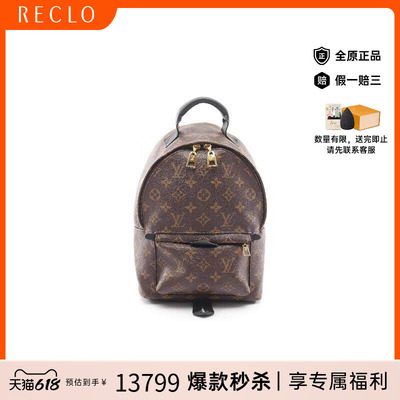 中古LV路易威登双肩包レディース
