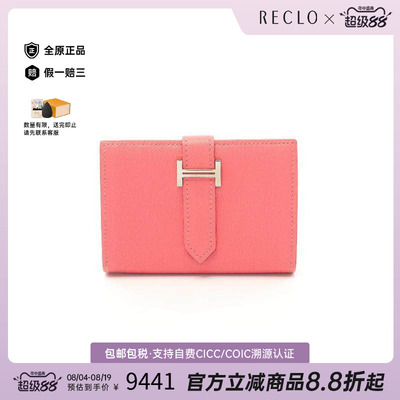 中古Hermes爱马仕卡包