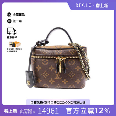 中古LV路易威登斜挎包レディース