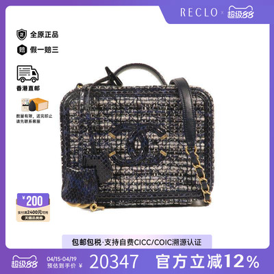 中古Chanel香奈儿单肩包