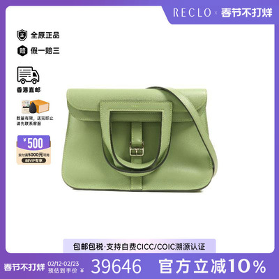 中古Hermes爱马仕斜挎包