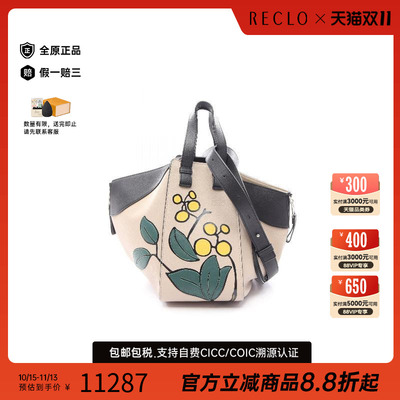 中古Loewe罗意威斜挎包