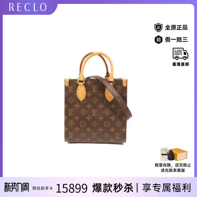 中古LV路易威登斜挎包レディース