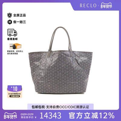 中古Goyard戈雅托特包
