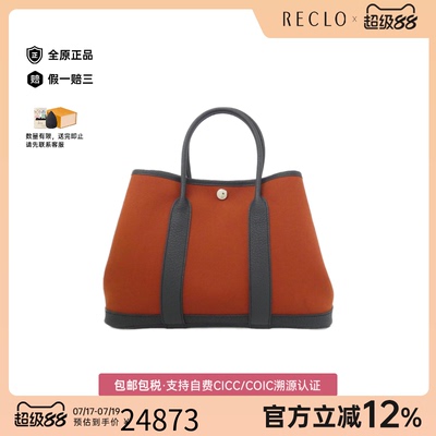 中古Hermes爱马仕Garden女包