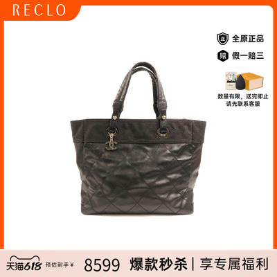 中古Chanel香奈儿托特包