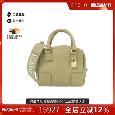 中古LOEWE罗意威女包A级95新Amazona亚马逊手提斜挎包