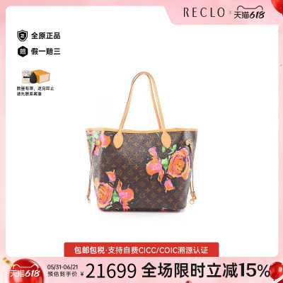 中古LV路易威登托特包