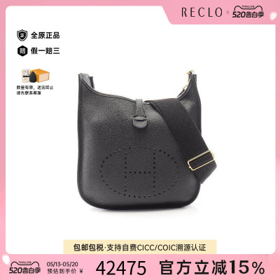 中古Hermes爱马仕斜挎包