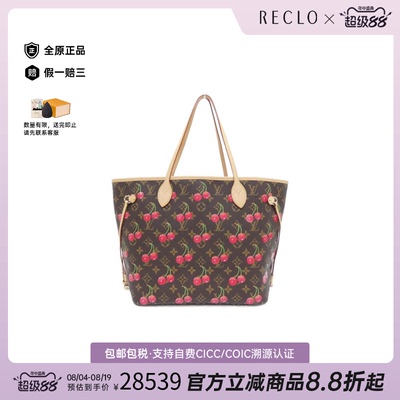 中古LV路易威登Neverfull女包